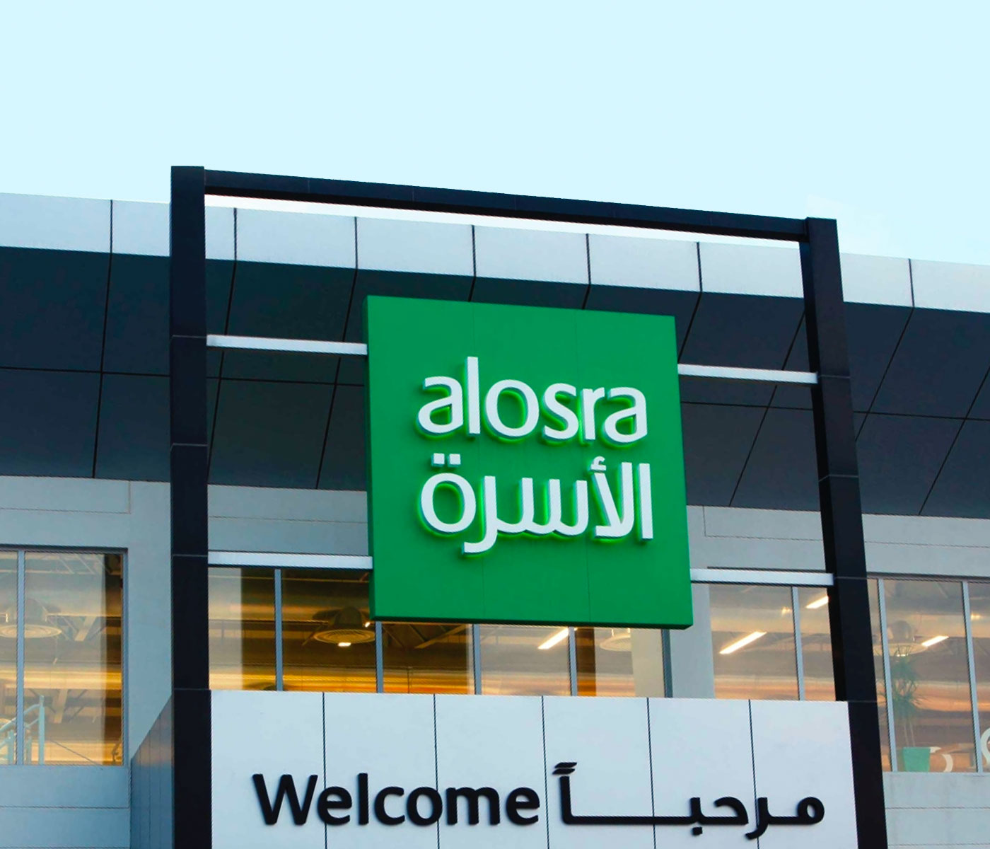 Al Osra Supermarket - Almoayyed Creative Agency